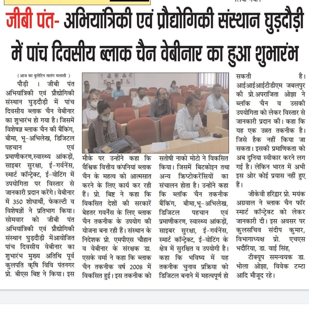 Computer Science & Engineering - Govind Ballabh Pant Institute of ...